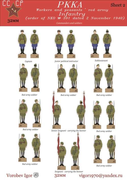 New!!! Infantry. The red army of 1939-40 g Sheet 2 - Nonstop70 ...