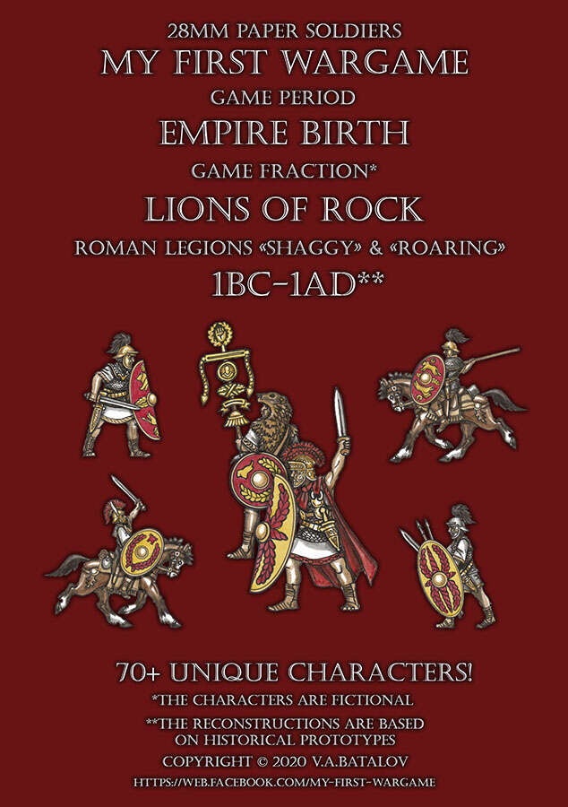 Lions of Rock 100BC-100AD. Roman legions. 28mm paper soldiers ...