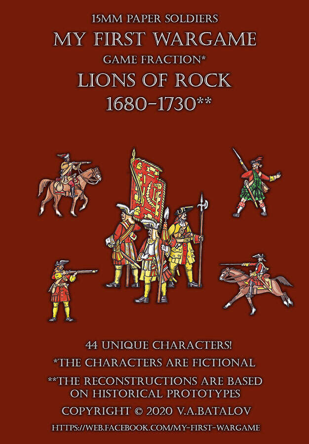 Lions of Rock 1680-1730. 15mm paper soldiers. - Vyacheslav Batalov | 45 ...