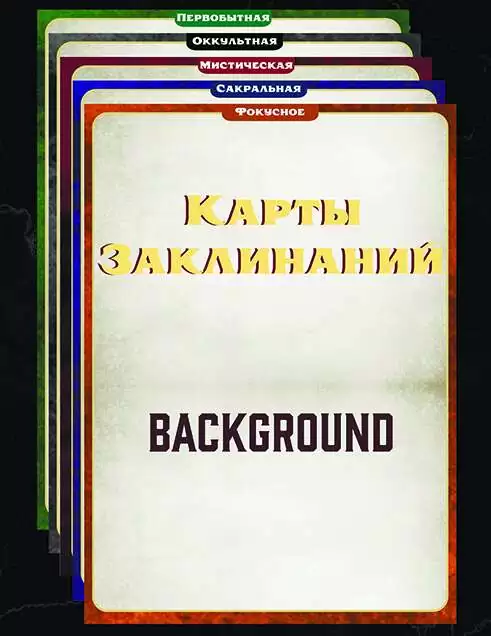 Spell Cards Background - Second Edition | DriveThruRPG