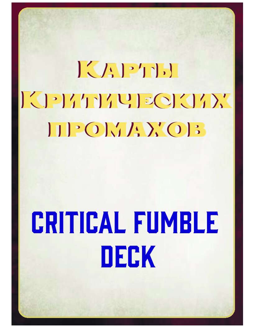 Critical Fumble Deck - Second Edition | DriveThruRPG