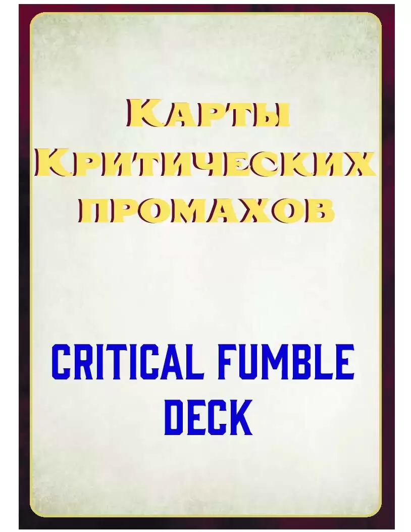 Critical Fumble Deck - Second Edition | DriveThruRPG
