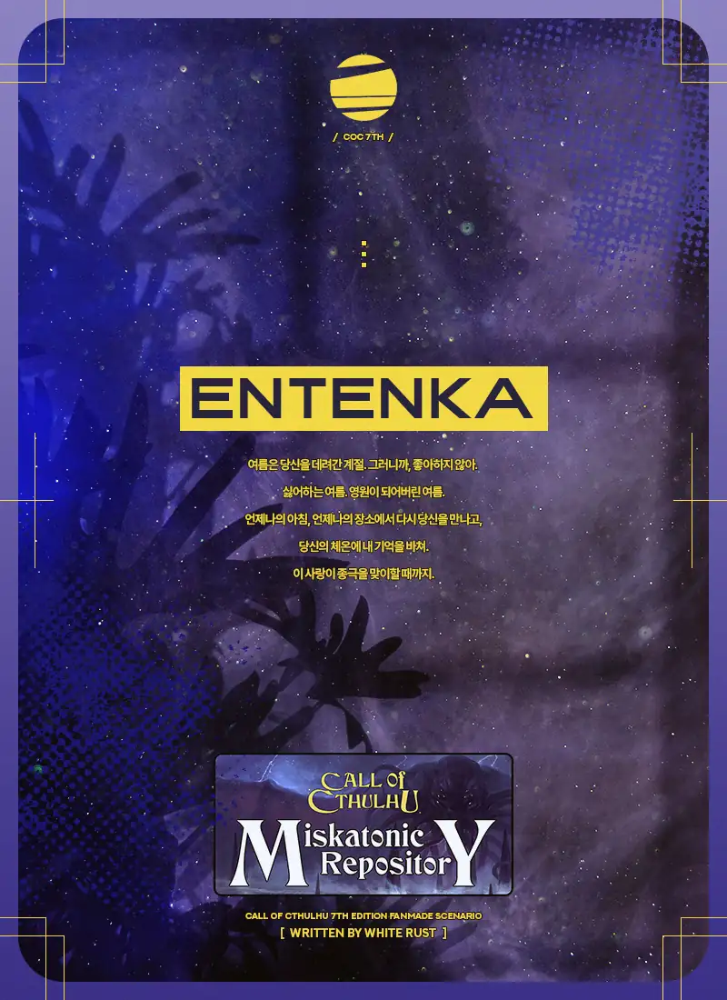 [CoC7th/Korean]炎天下 - Chaosium | Miskatonic Repository | DriveThruRPG