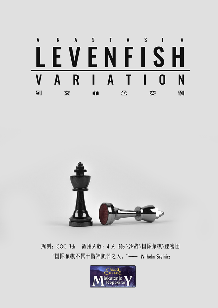 [Chinese] Levenfish Variation-列文菲舍变例 - Chaosium | Miskatonic Repository ...