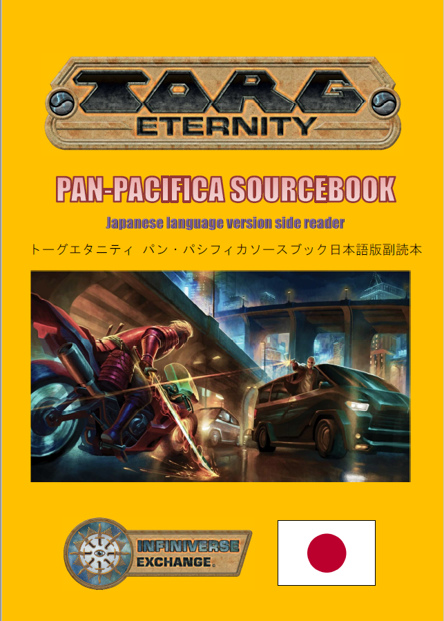 TORG ETERNITY PAN-PACIFICA SOURCEBOOK日本語副読本 - Ulisses Spiele | Ulisses ...