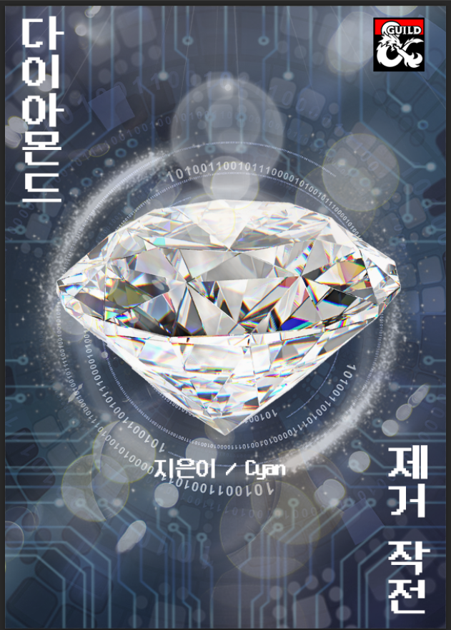'다이아몬드' 제거 작전 (Operation "Diamond" Elimination) - Dungeon Masters Guild ...