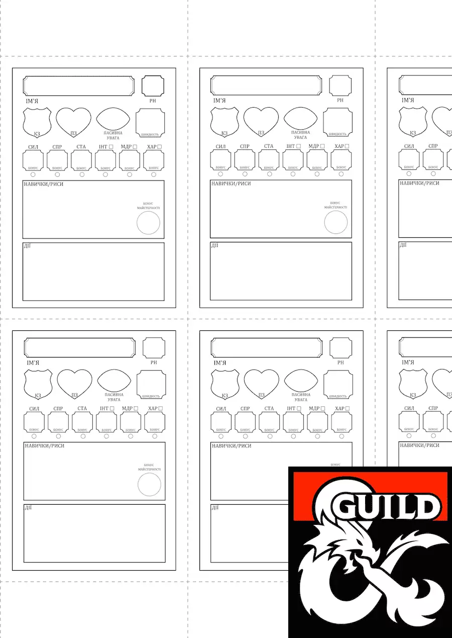 Fillable Monster Sheets | Заповнювані аркуші для монстрів - Dungeon ...